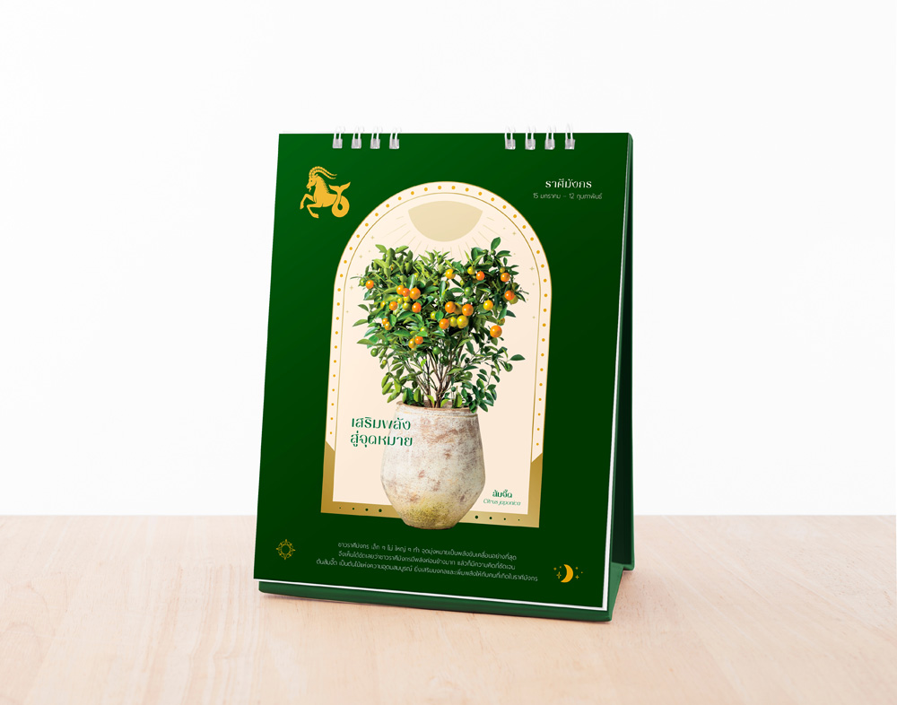 EGAT Calendar - 3lstudio.co
